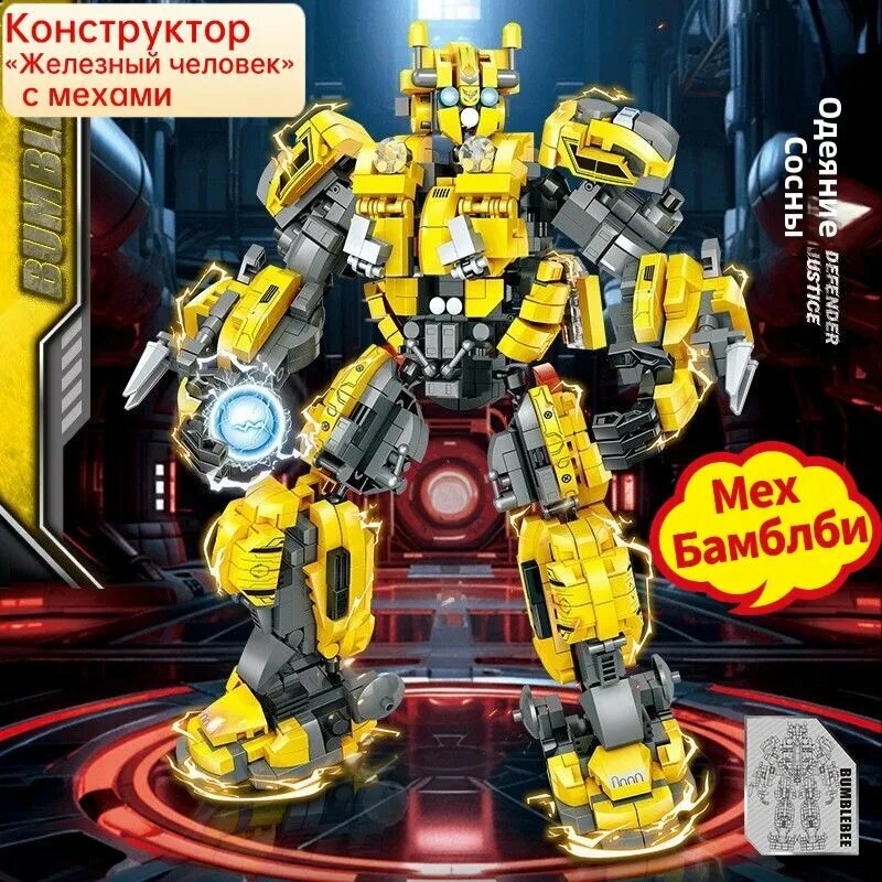Конструктор "Халкбастер" Marvel, железный человек робот, развивающая игрушка для мальчиков