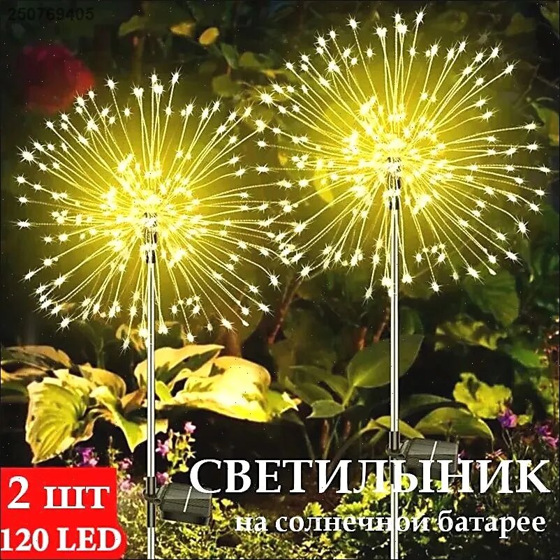 Уличный светильник, 1.2W, количество ламп:120шт