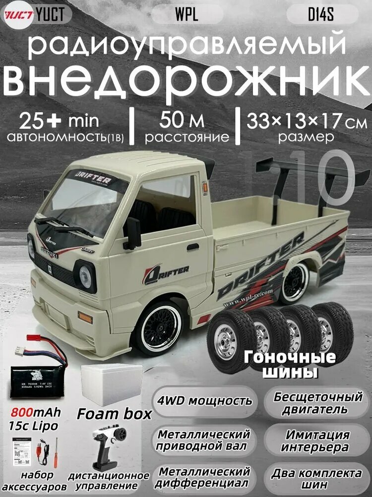 WPL D14S RC автомобиль 4WD 2.4G, светодиоды, подарок для мальчика