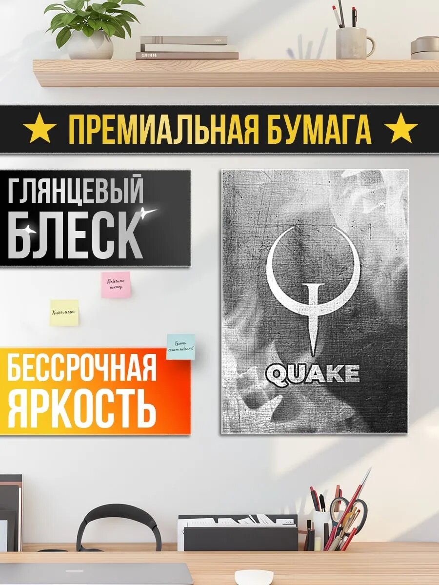 Постер на стену Quake - grey gradient — фото 1