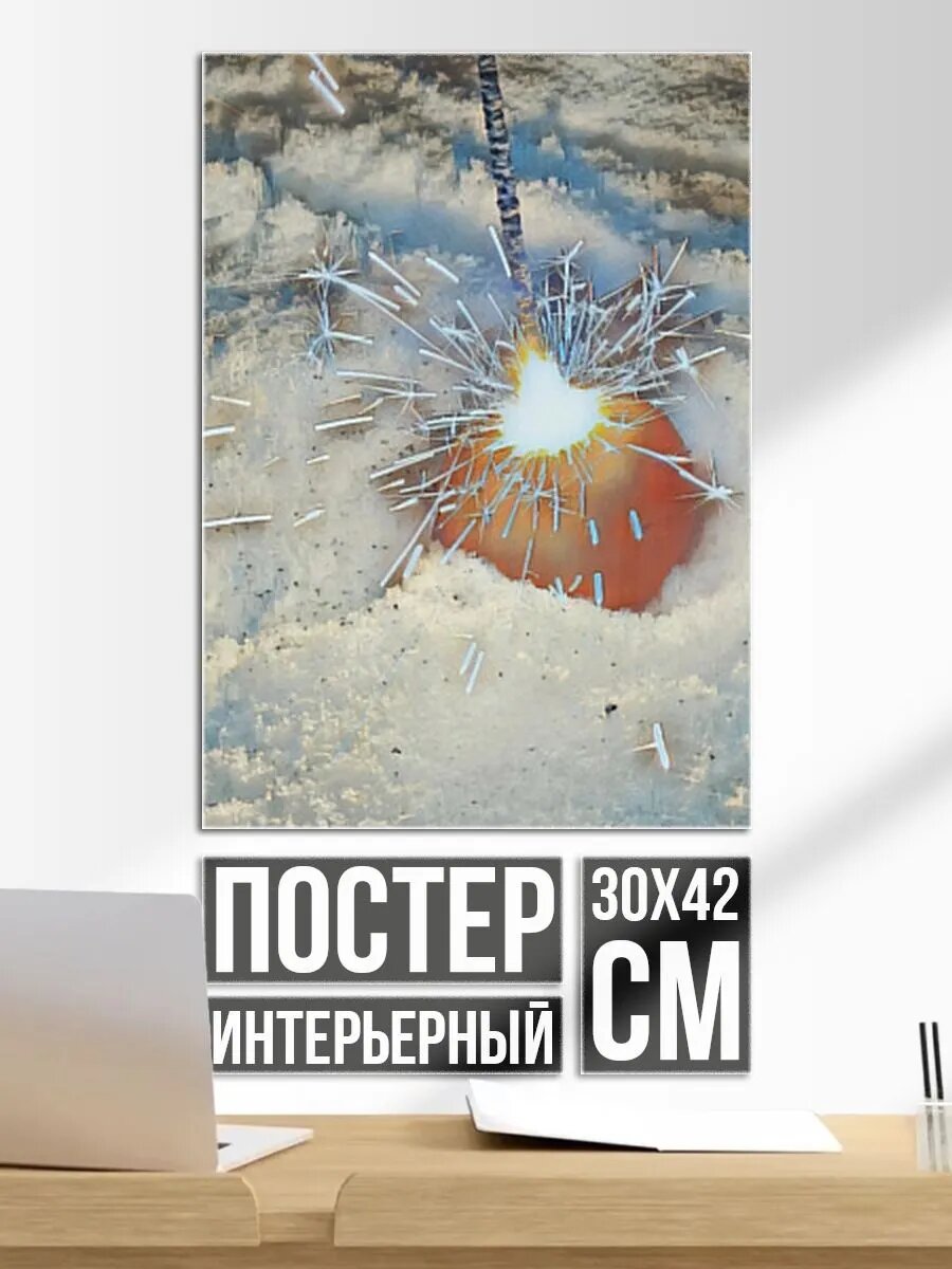 Постер на стену Искрящийся мандарин на снегу