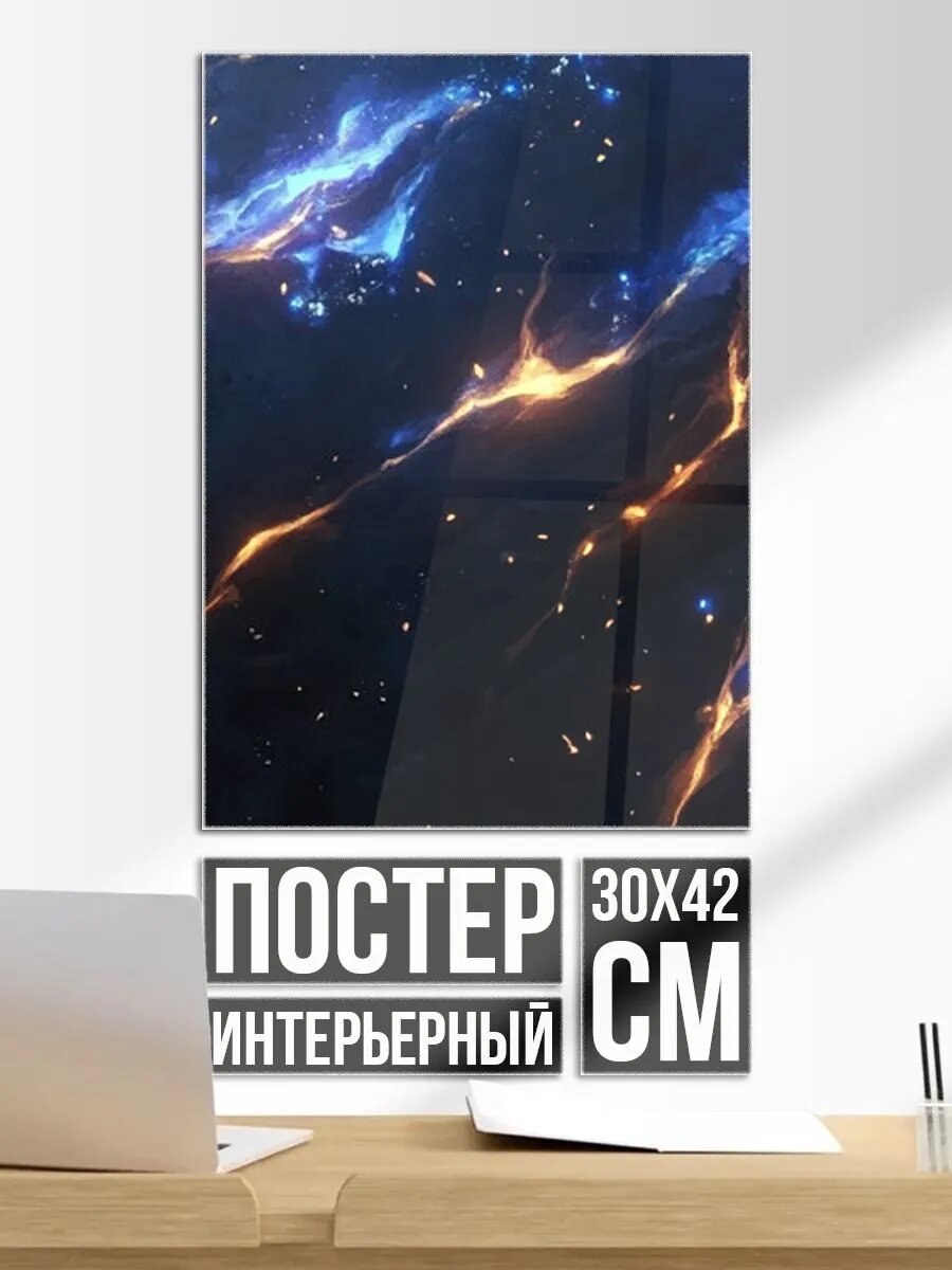 Постер на стену Абстрактные молнии на черном небе