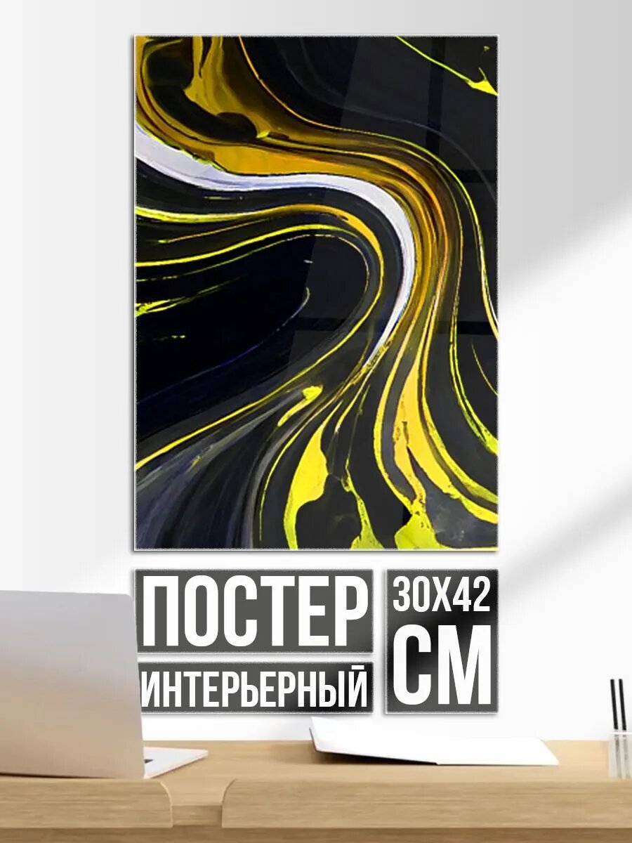 Постер на стену Волнистые бело-жёлтые линии на чёрном фоне
