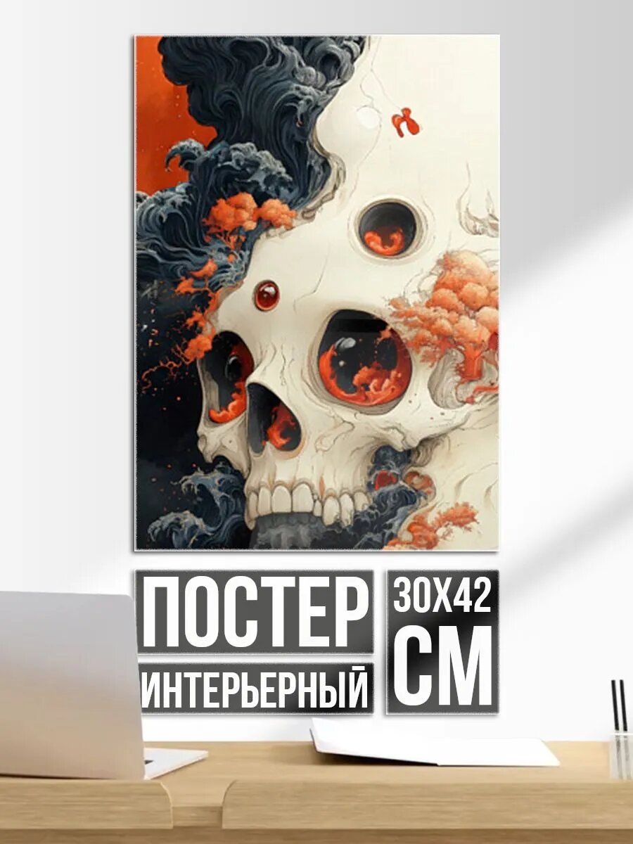 Постер на стену Череп с жемчужиной во лбу