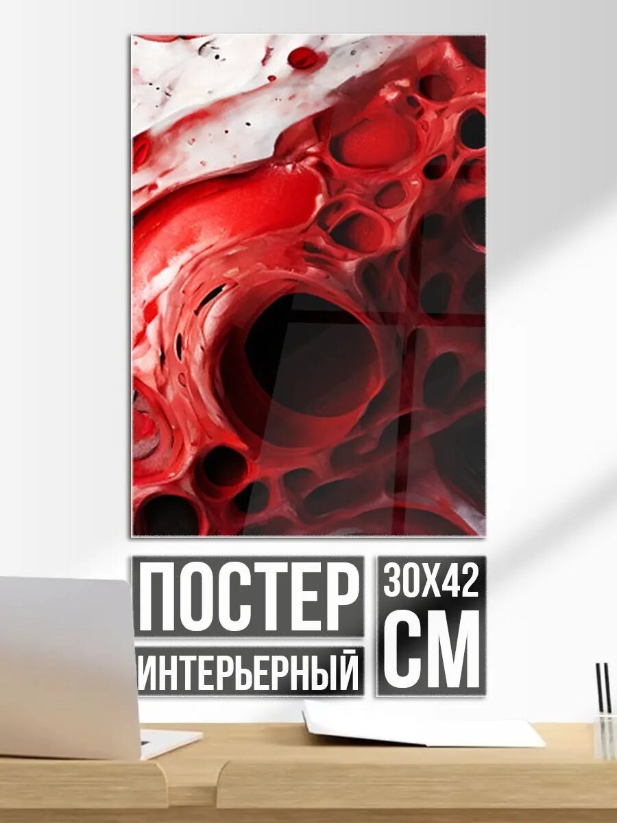 Постер на стену Красно-белая абстрактная структура