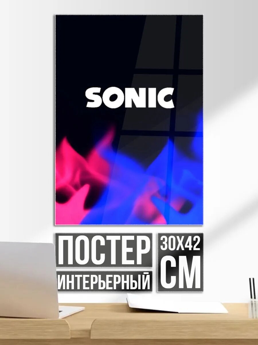 Постер на стену Sonic neon flame