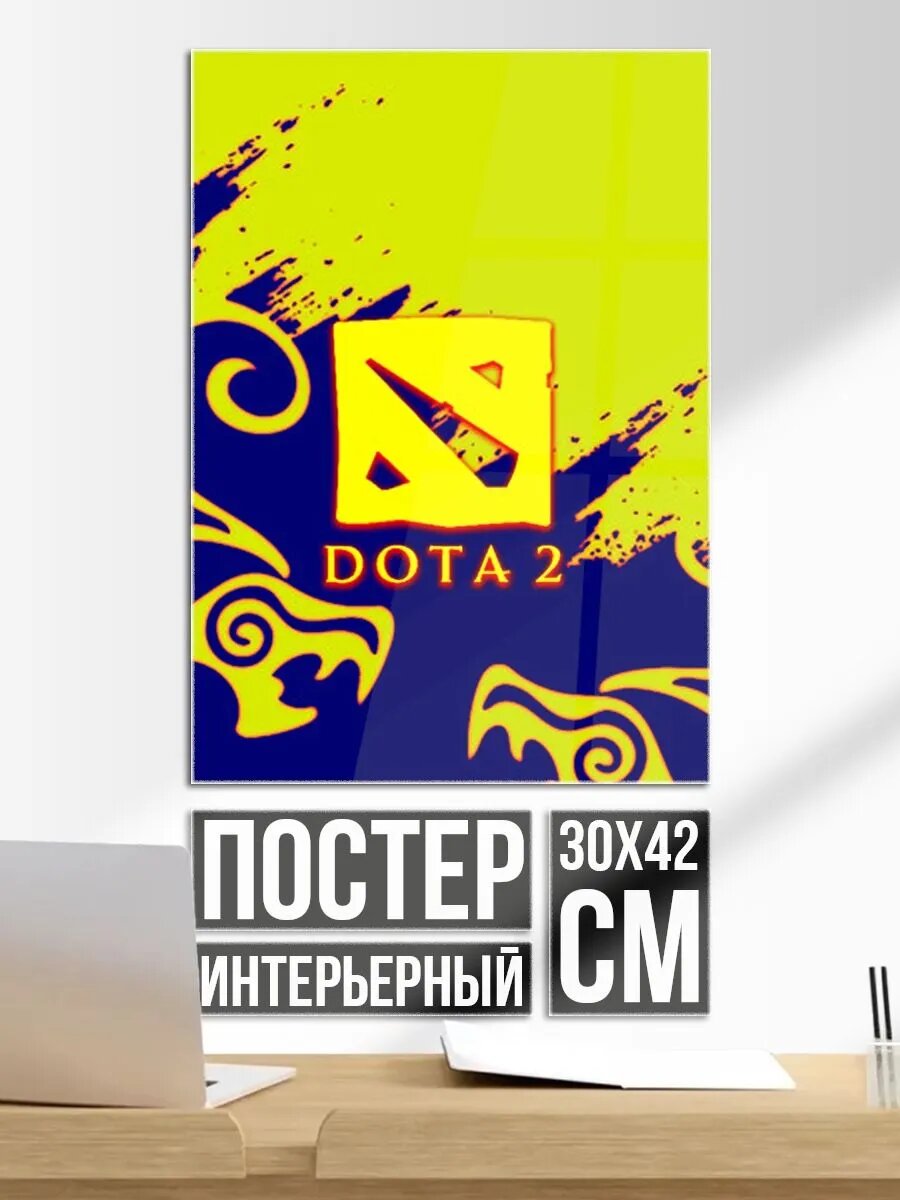 Постер на стену Dota dragon steel