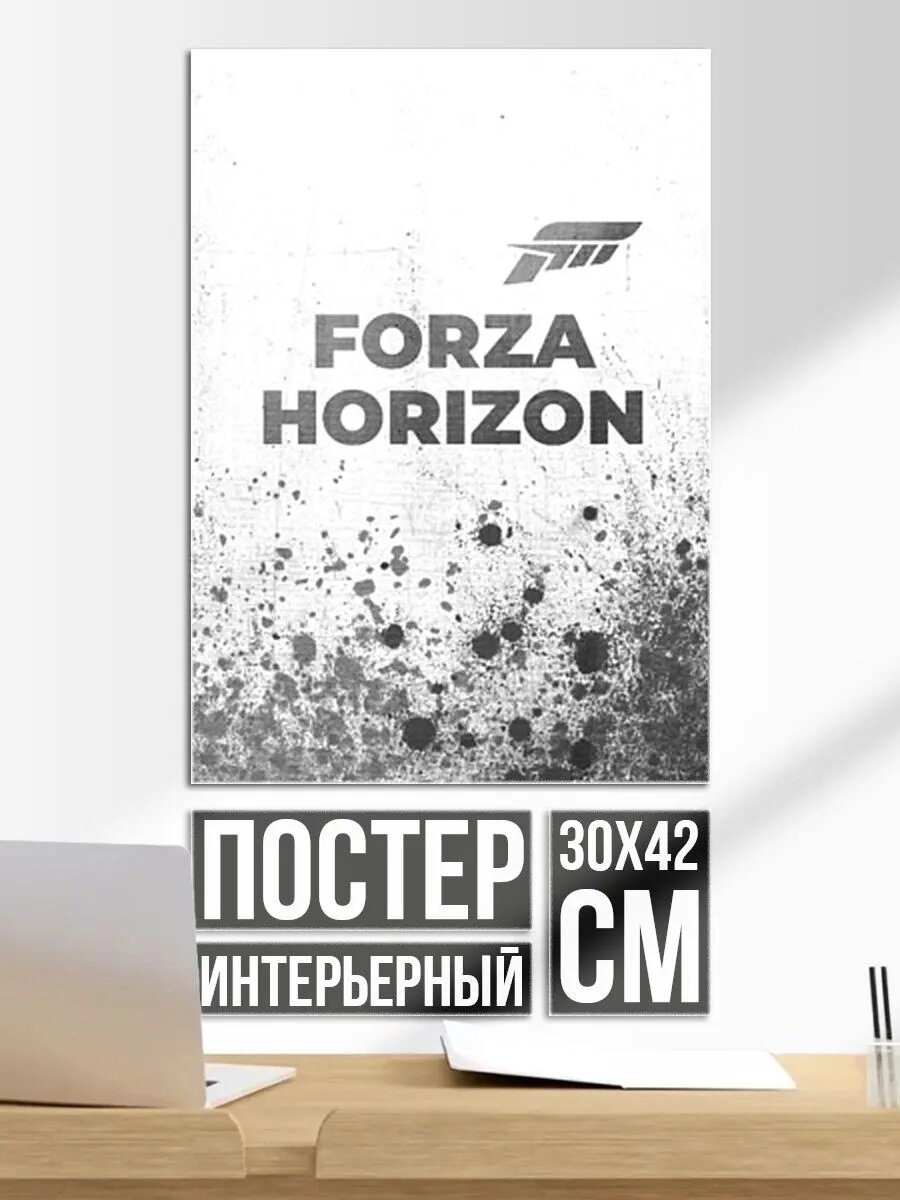 Постер на стену Forza Horizon - white gradient посередине