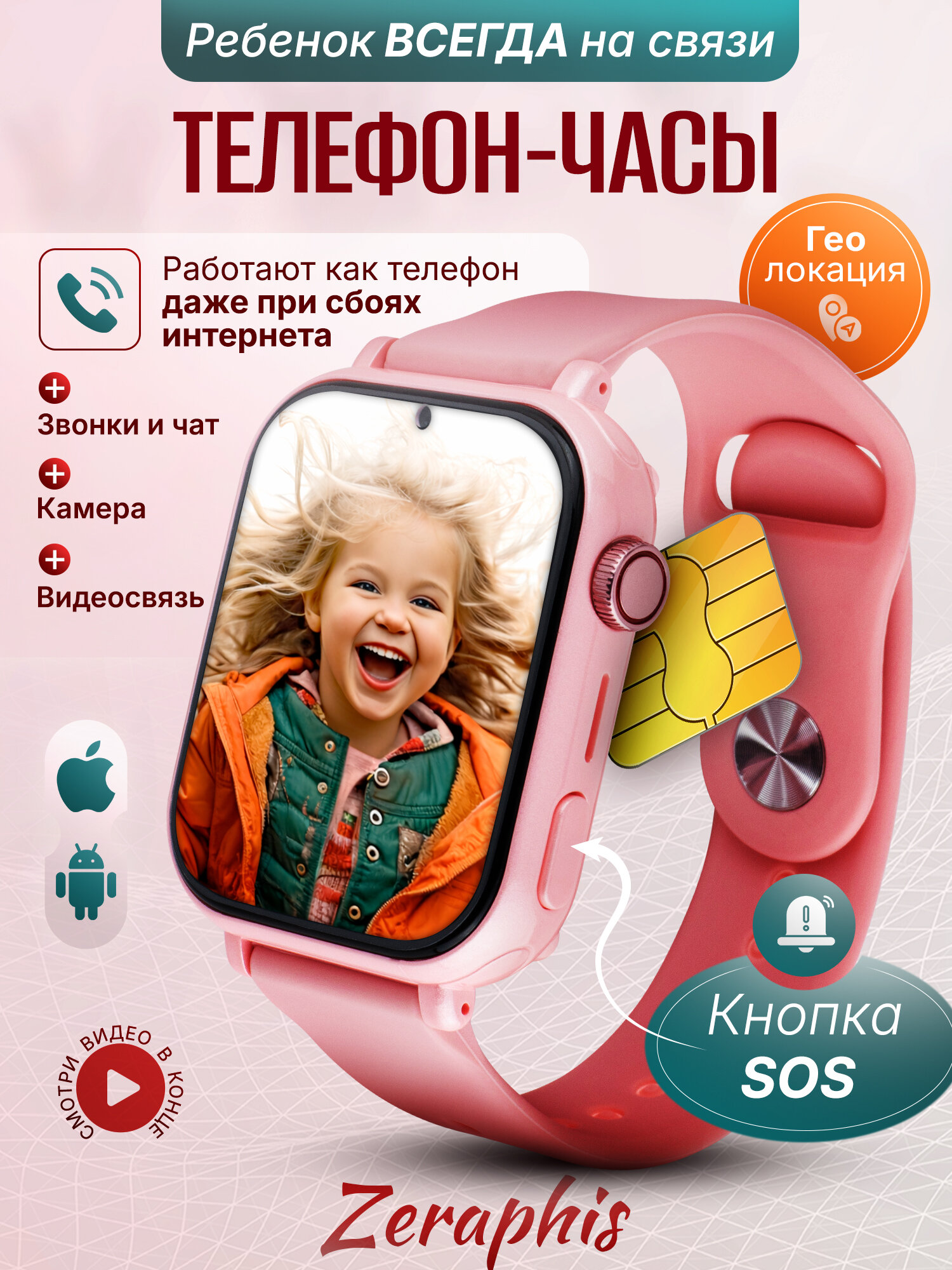 Zeraphis Смарт-часы Умные смарт часы Children's Watches Slim X6, Розовые, 41mm, розовый