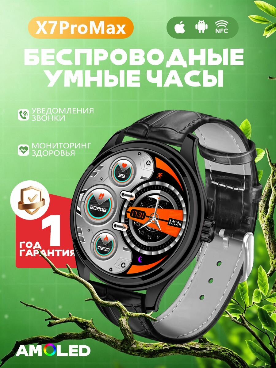 SmartX Смарт-часы, 42.5mm, черный