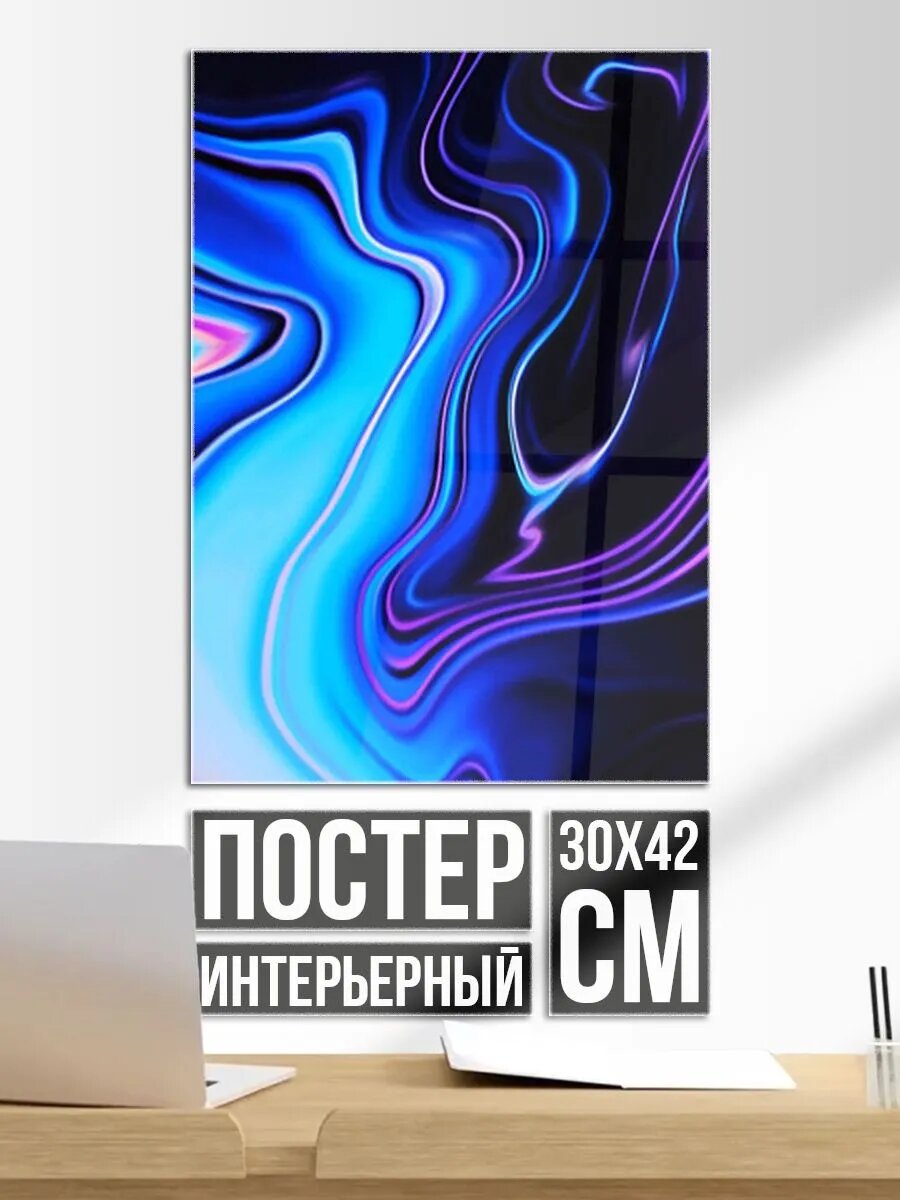 Постер на стену Abrupt neon colors