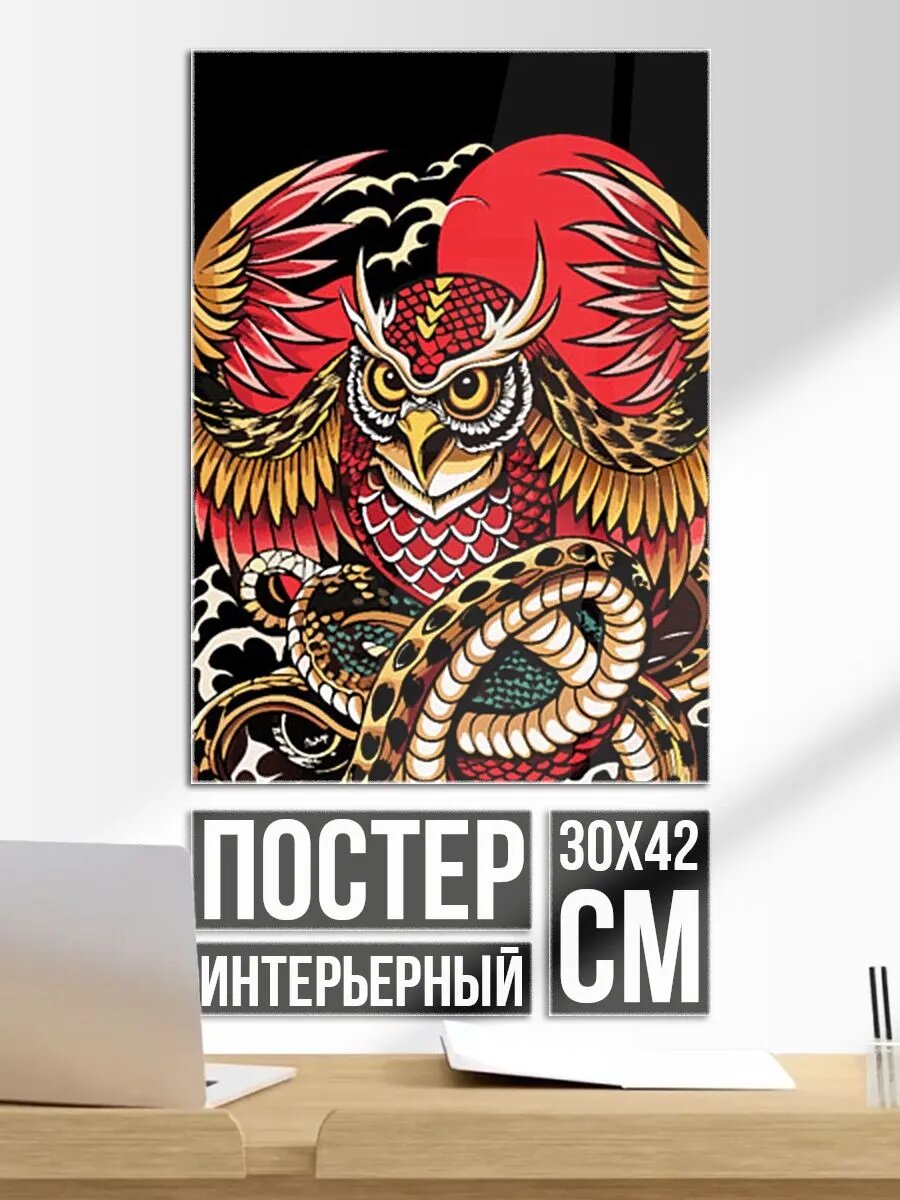 Постер на стену Сова со змеёй в японском стиле