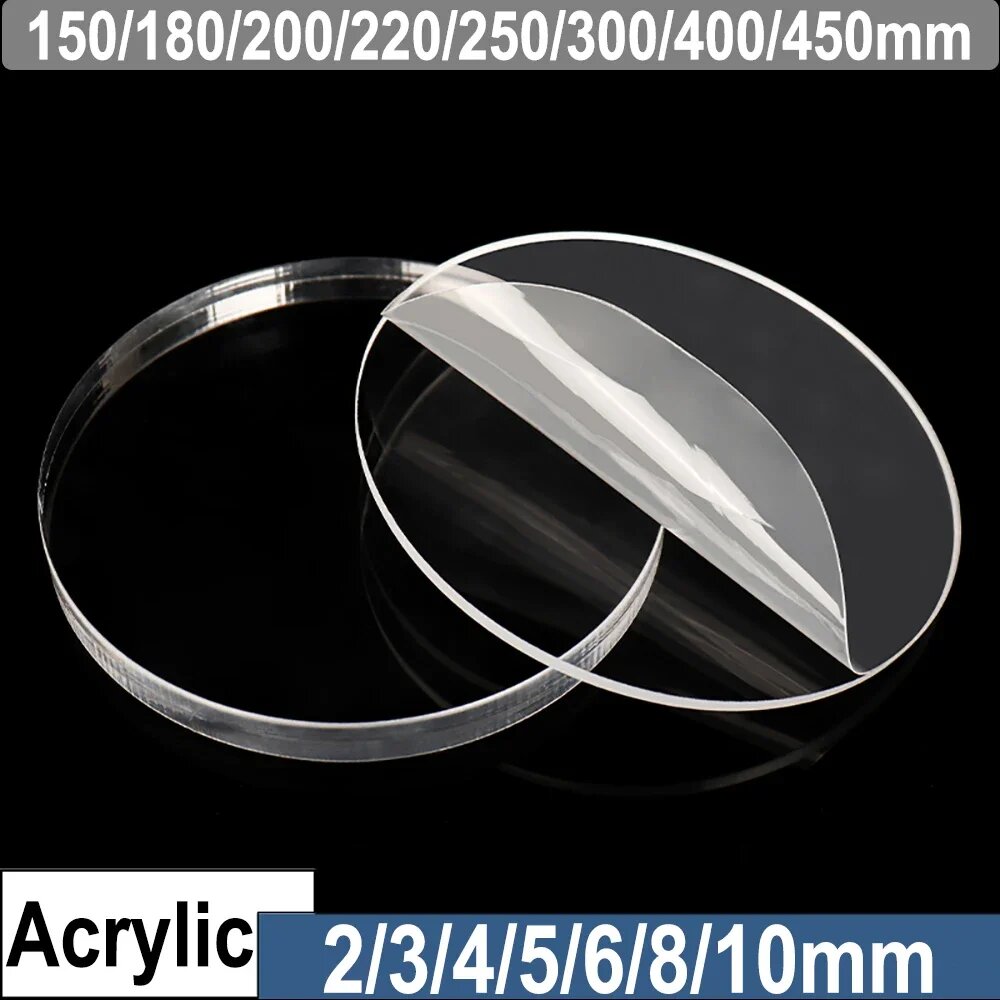 Прозрачные акриловые диски 2-10 мм, 150-450 мм 250x3mm (1Pcs