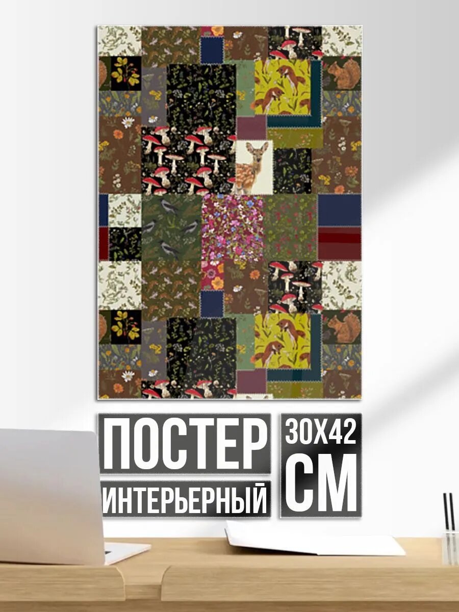 Постер на стену Пэчворк лесной