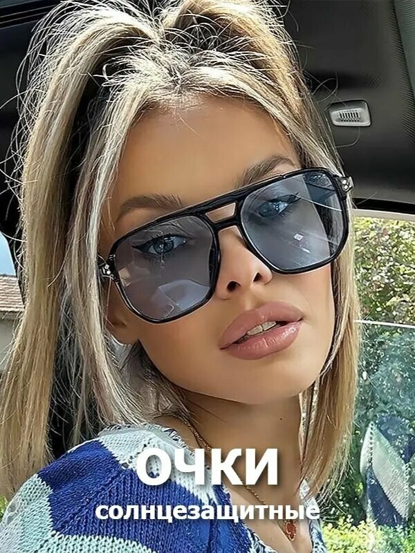 Солнцезащитные очки
