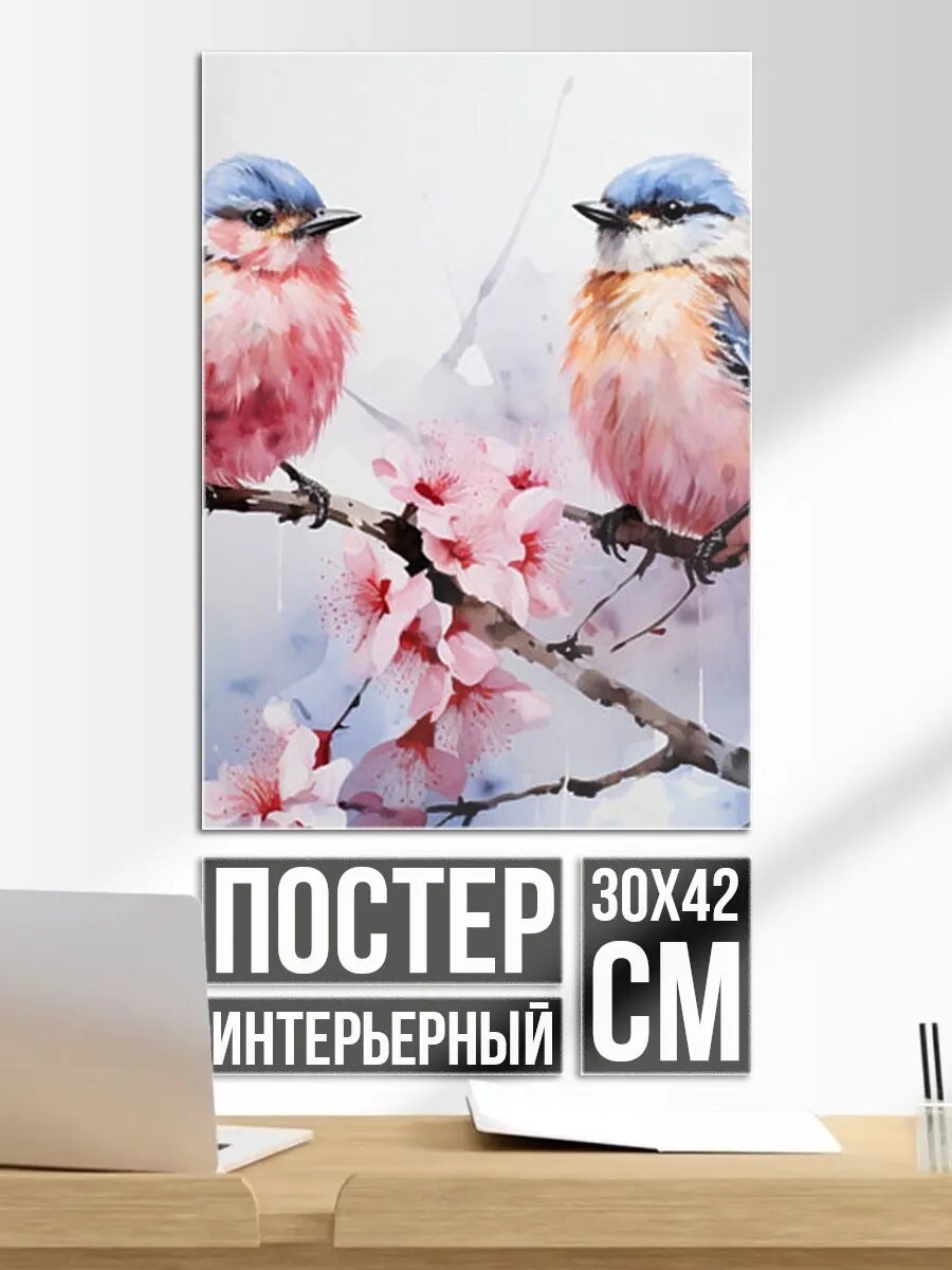 Постер на стену Птицы в ветвях сакуры акварель