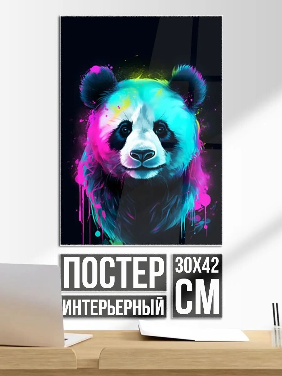 Постер на стену Панда в неоновых красках