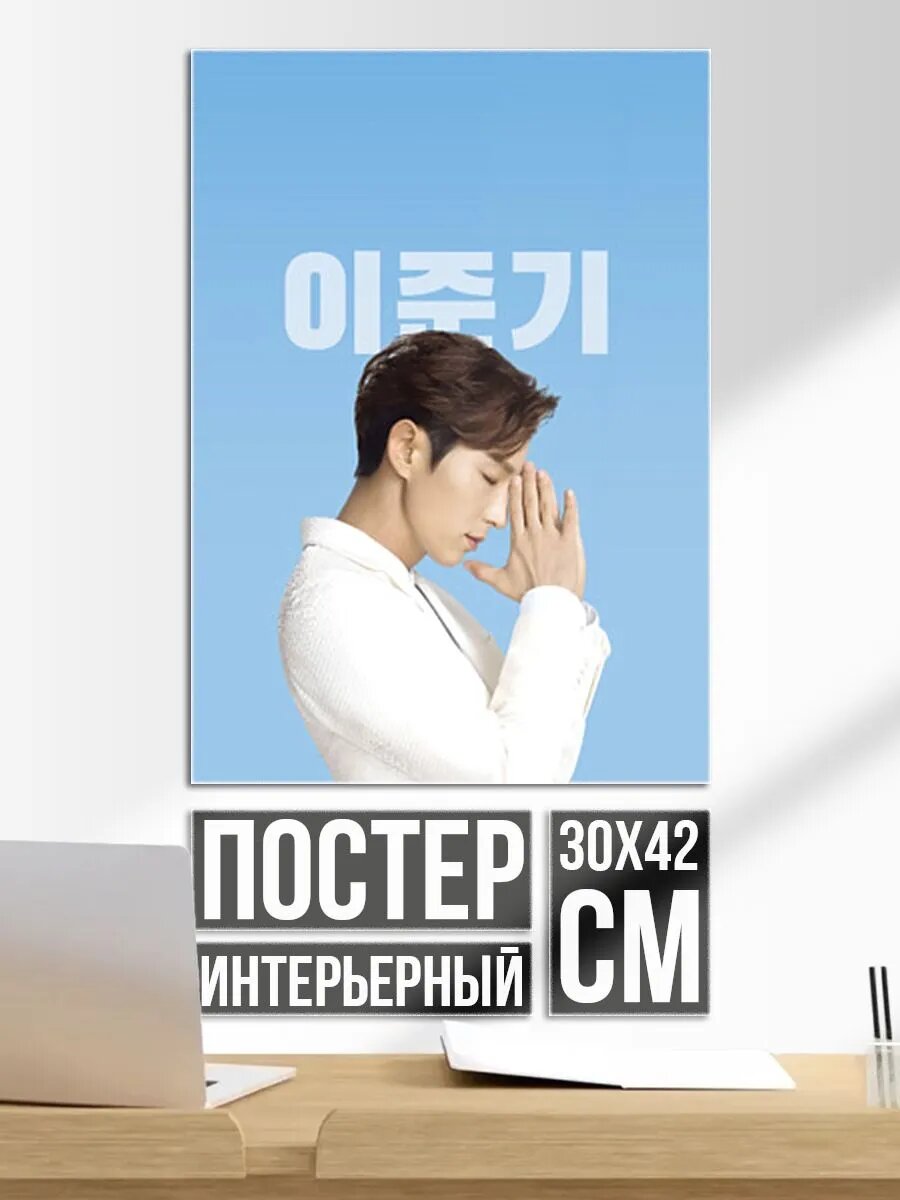 Постер на стену Flower of Evil