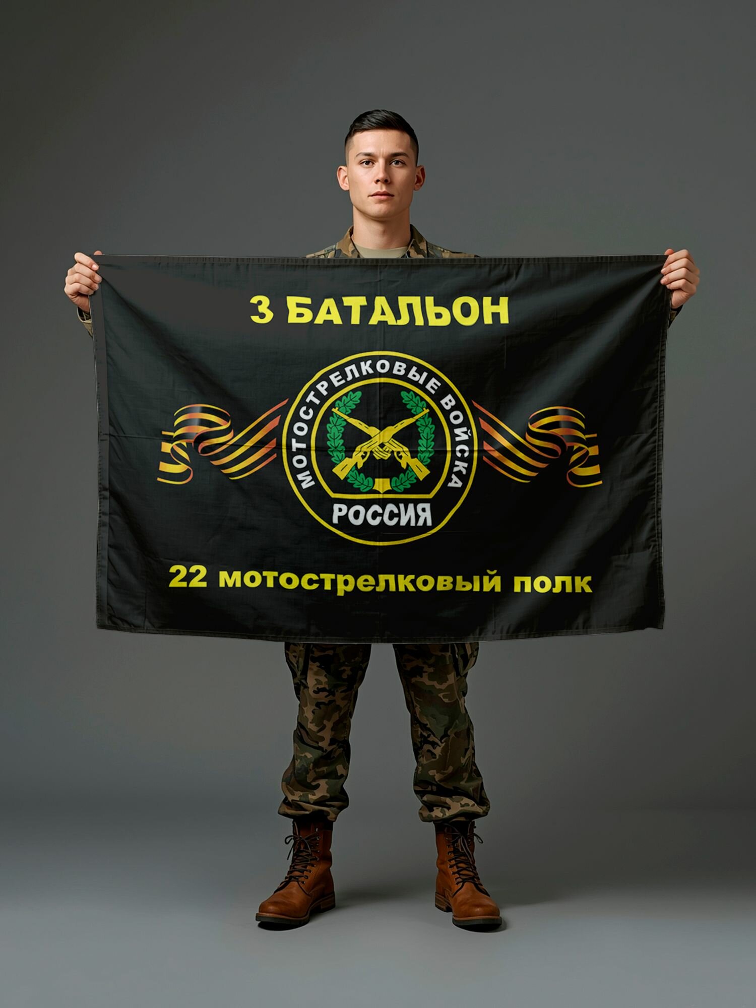 Флаг 3 батальон 22 мсп, 90х135 см на шёлке для ручного древка
