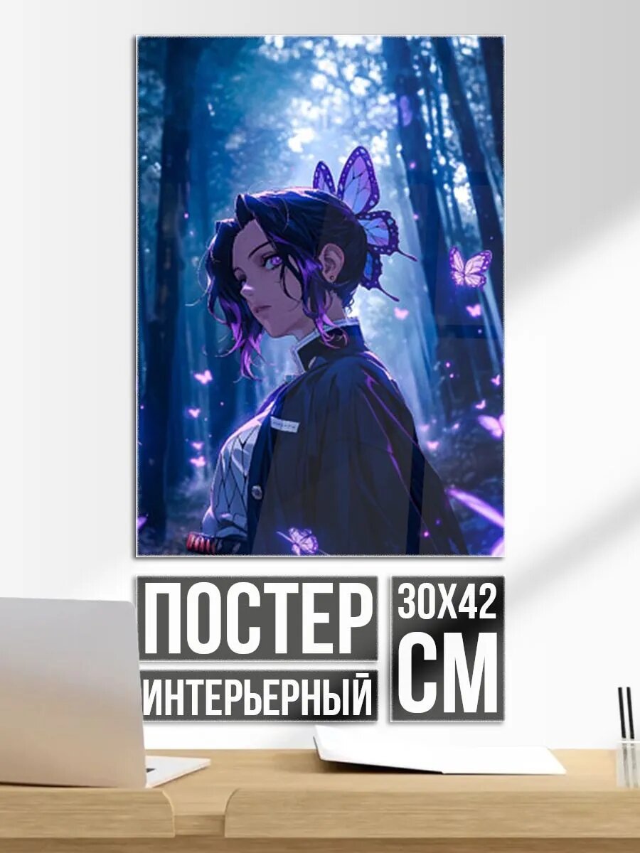 Постер на стену Шинобу Кочо из Клинка