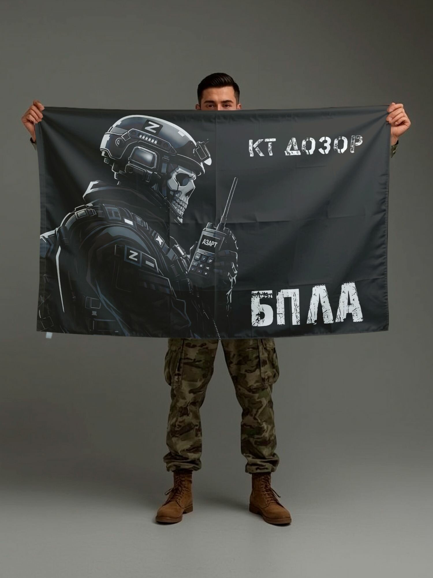 Флаг БПЛА КТ дозор, 90х135 см на шёлке для ручного древка