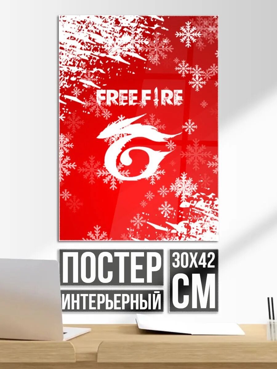 Постер на стену Free Fire - Новогодний
