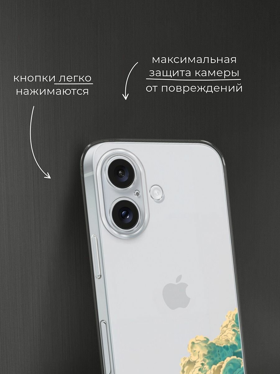 Чехол на Apple iPhone 16 / Айфон 16 с принтом Ночное небо и облака, прозрачный — фото 1