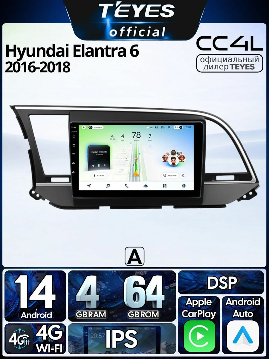 Магнитола Hyundai Elantra 6 2016-2018 (Комплектация А) Teyes CC4L 4/64GB, штатная магнитола, IPS, DSP,4G, Wi-Fi