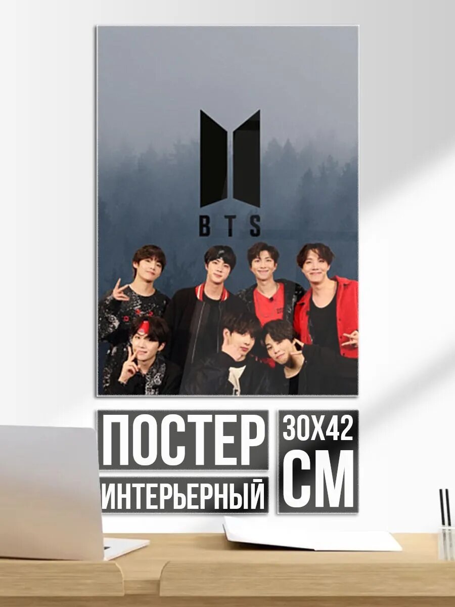 Постер на стену BTS Forest