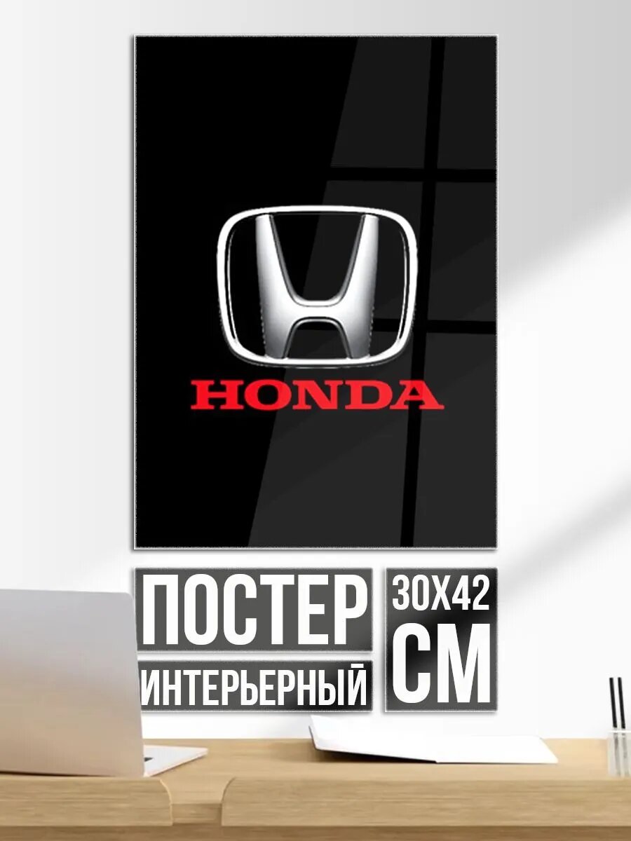 Постер на стену Honda