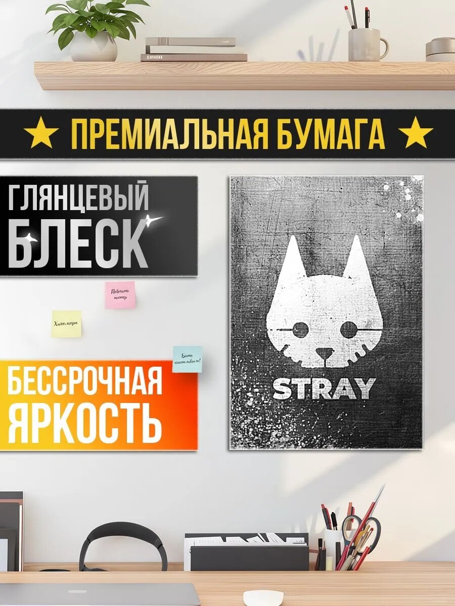 Постер на стену Stray - grey gradient — фото 1
