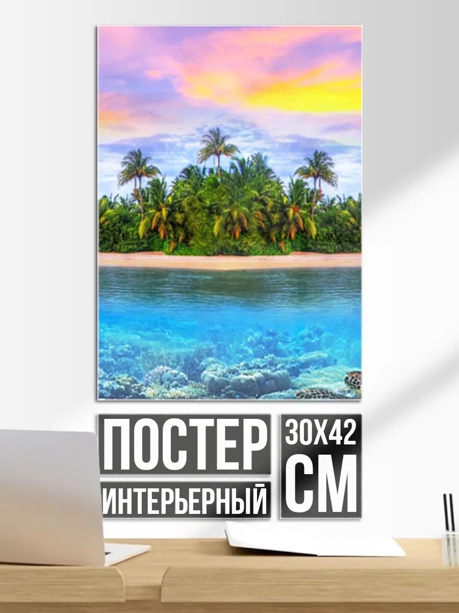 Постер на стену Мальдивы