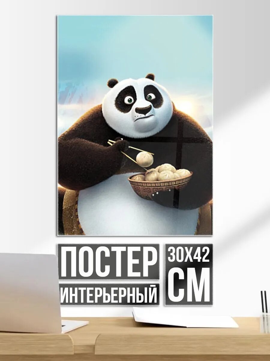 Постер на стену Кунг фу панда