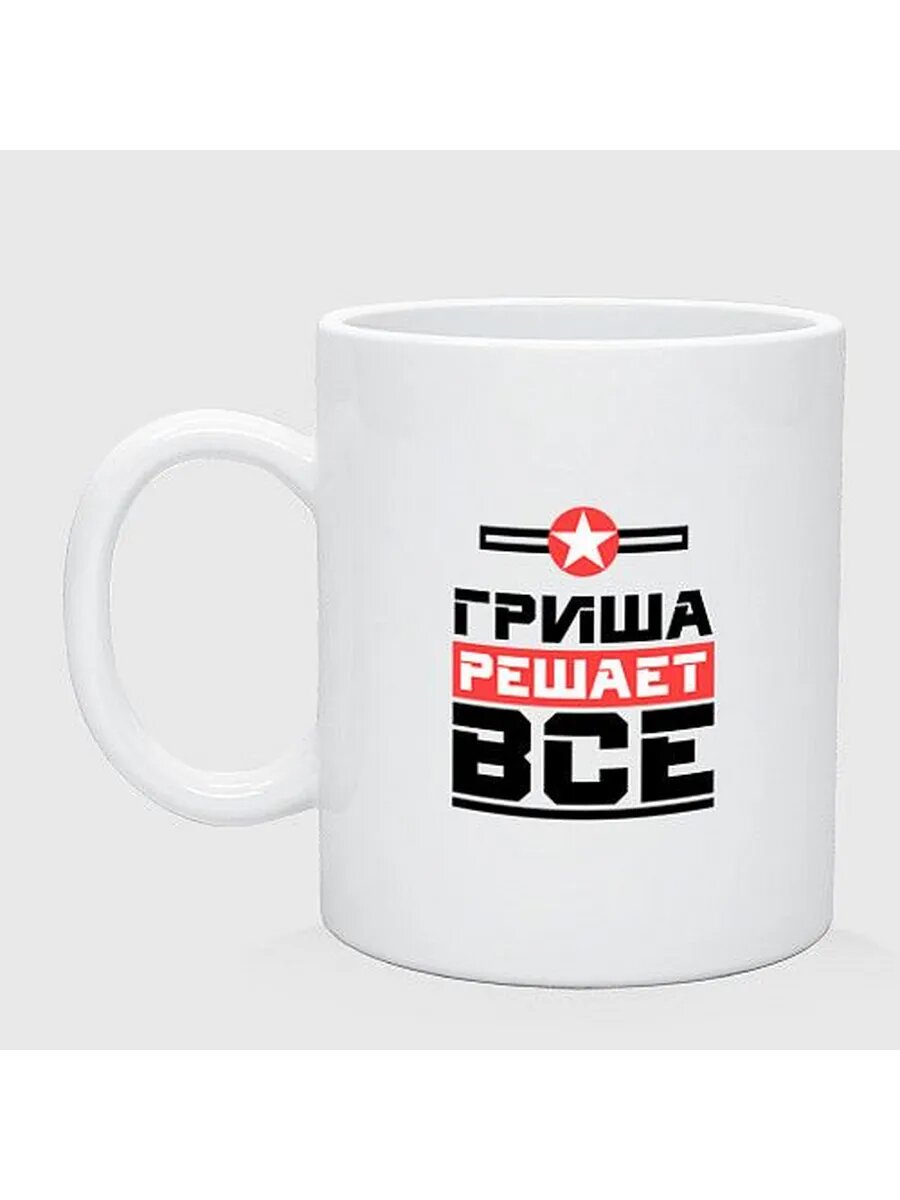 Гриша решает все кружка