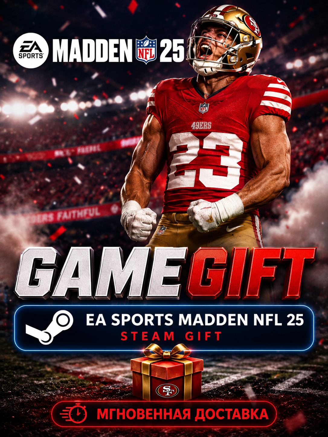 Игра EA SPORTS™ Madden NFL 25 для STEAM ПК (PC) | Страна активации - Норвегия | Подарком на Ваш аккаунт | Автовыдача