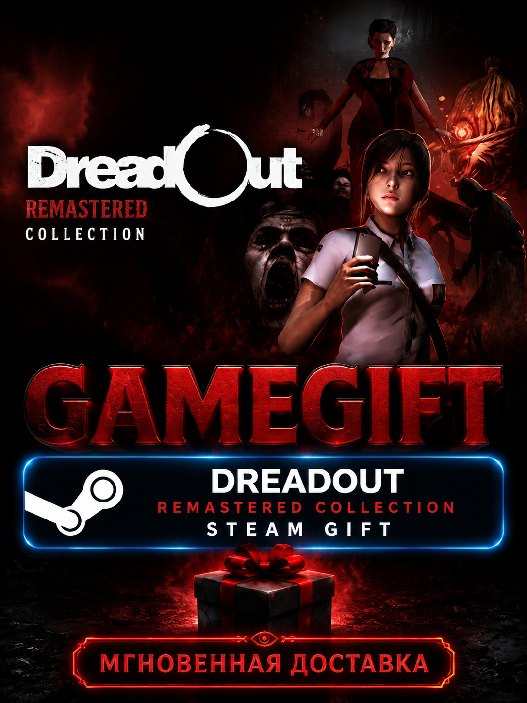Игра DreadOut: Remastered Collection для STEAM ПК (PC) | Страна активации - Мексика | Подарком на Ваш аккаунт | Автовыдача