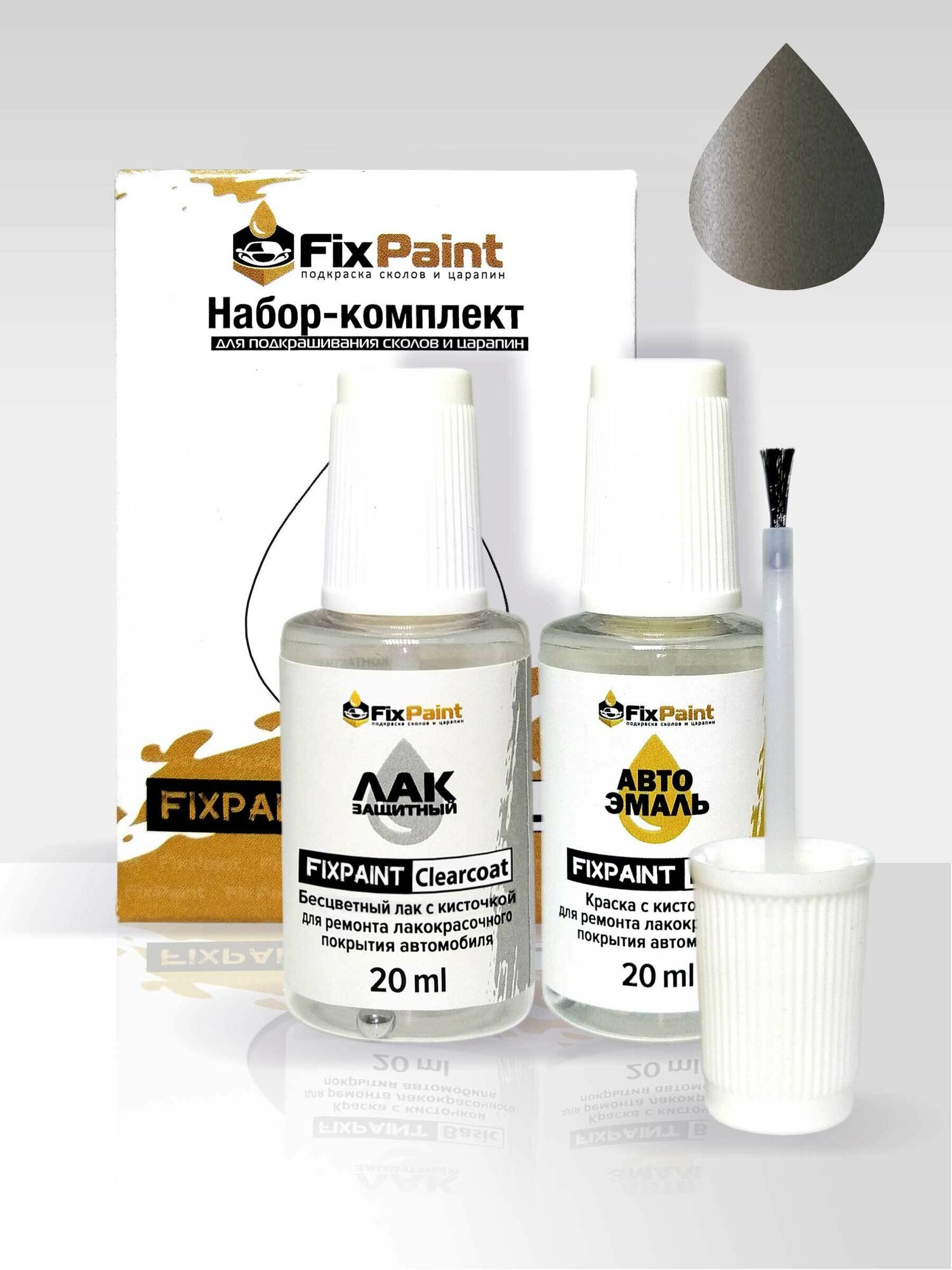 Подкраска AUDI, код LX7G, CHRONOS GREY, набор FixPaint Double, краска и лак для подкраски сколов и царапин