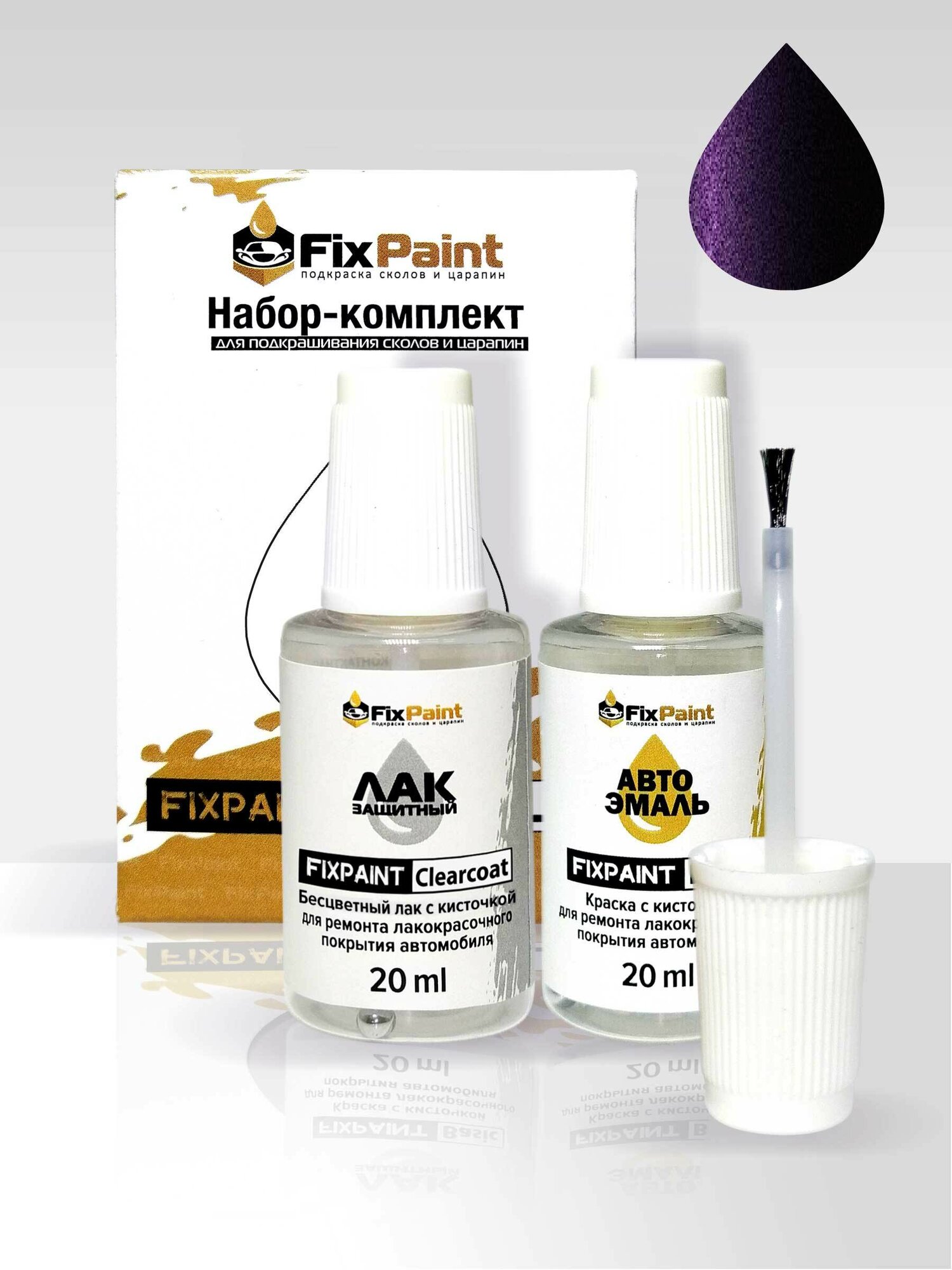 Подкраска VOLKSWAGEN, код LC4V, DARK VIOLET PEARL, набор FixPaint Double, краска и лак для подкраски сколов и царапин