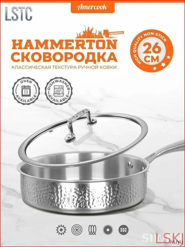 Сковорода премиум 1, 26 см, с крышкой, с фиксированной ручкой