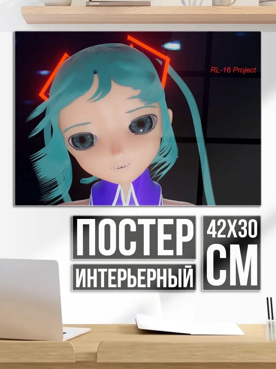 Плакат постер Мику футурист