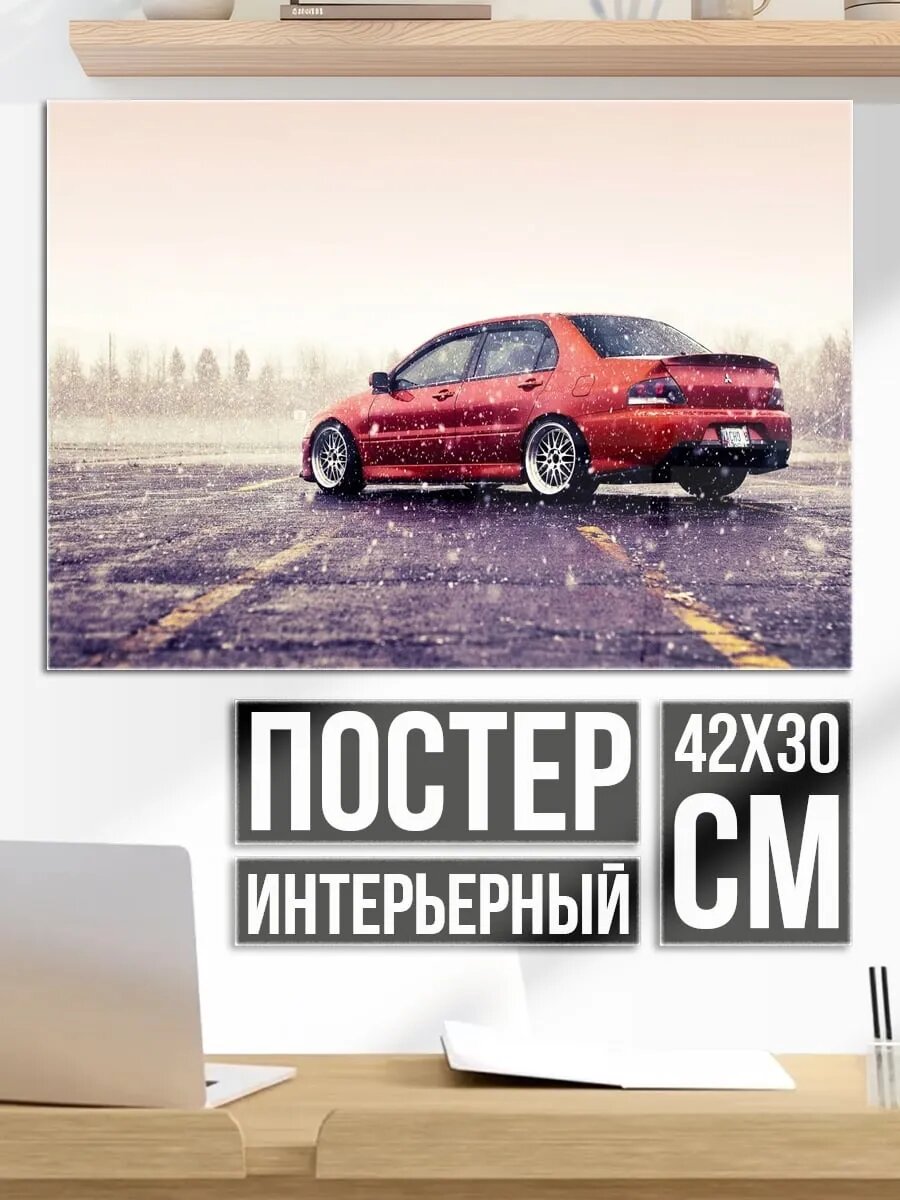 Плакат постер Красный автомобиль дожде