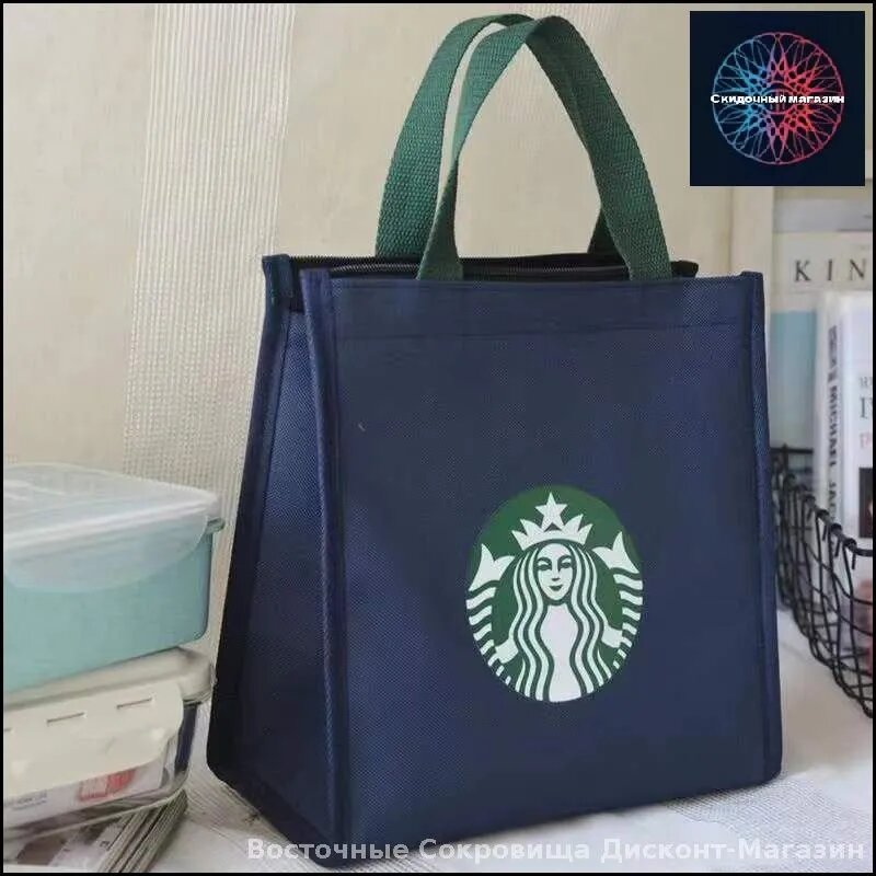 Термосумка из ткани Оксфорд Starbucks