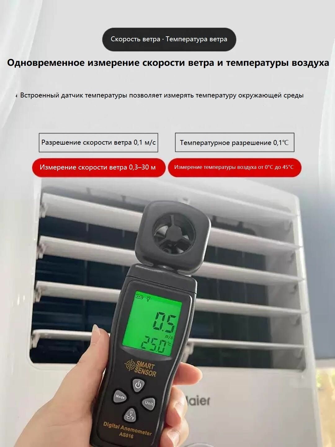 SMART SENSOR анемометр AS816 — фото 1