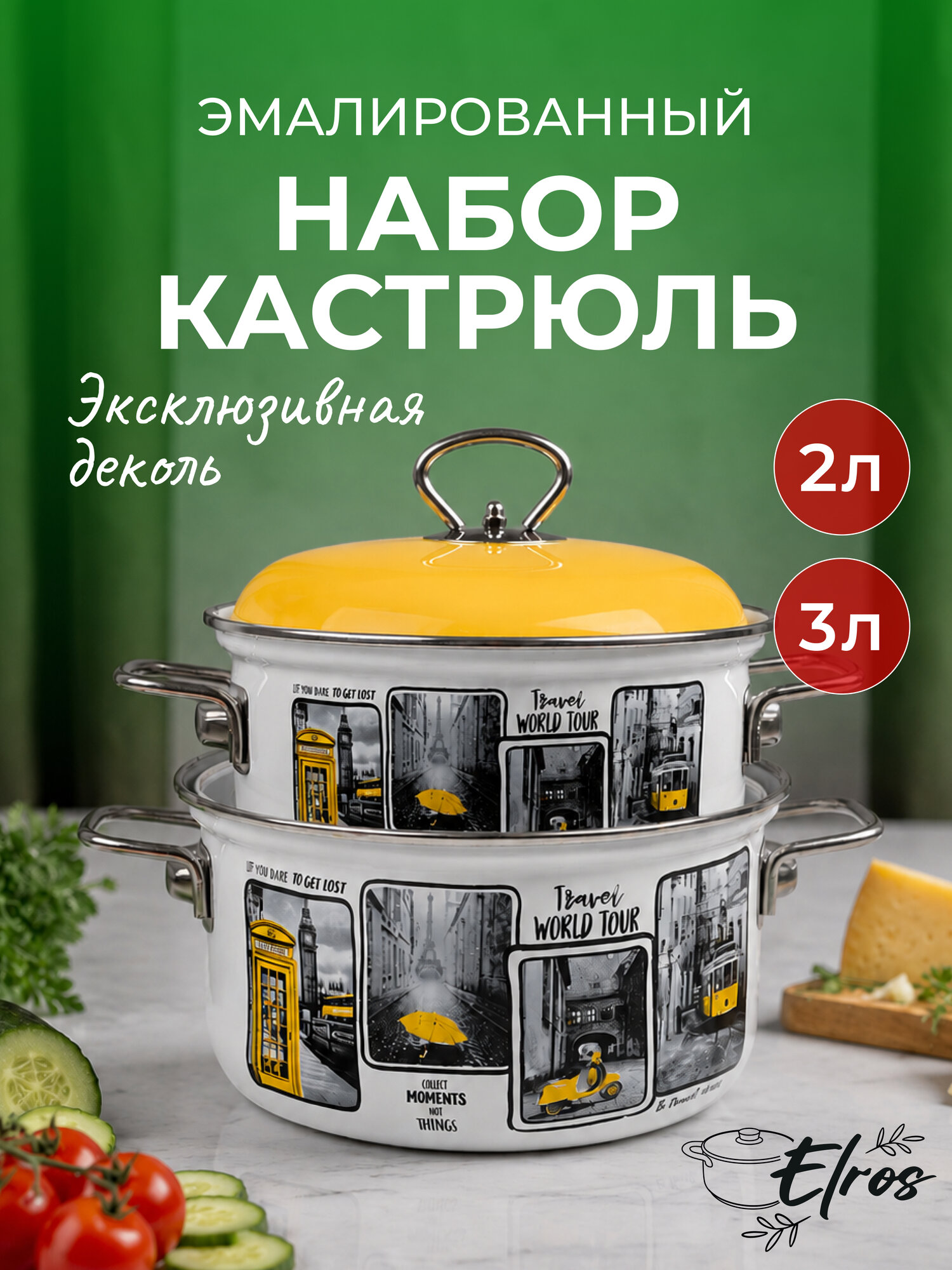 Набор кастрюль эмалированных Лысьвенские эмали "Сумерки" 2шт (2л, 3, л) с крышками для всех видов плит