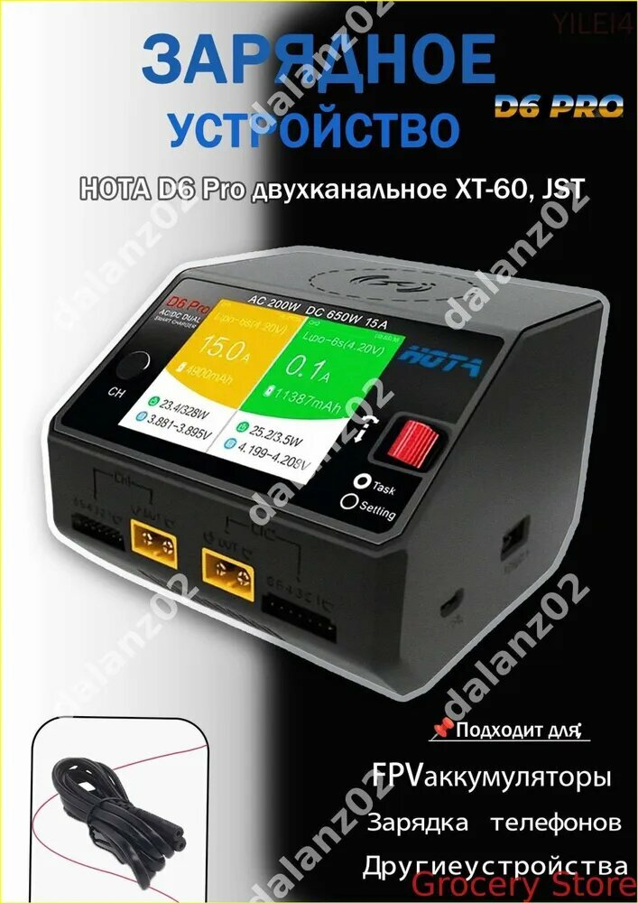 Бестселлер для радиоуправляемой модели D6PRO