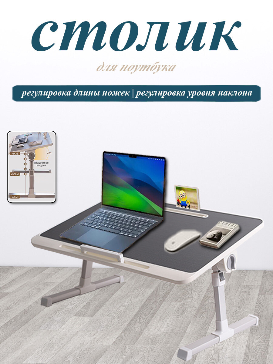 Складной столик для ноутбука с ящиком для канцелярских принадлежностей, подставкой для планшета и отверстием под кружку, для работы в кровати