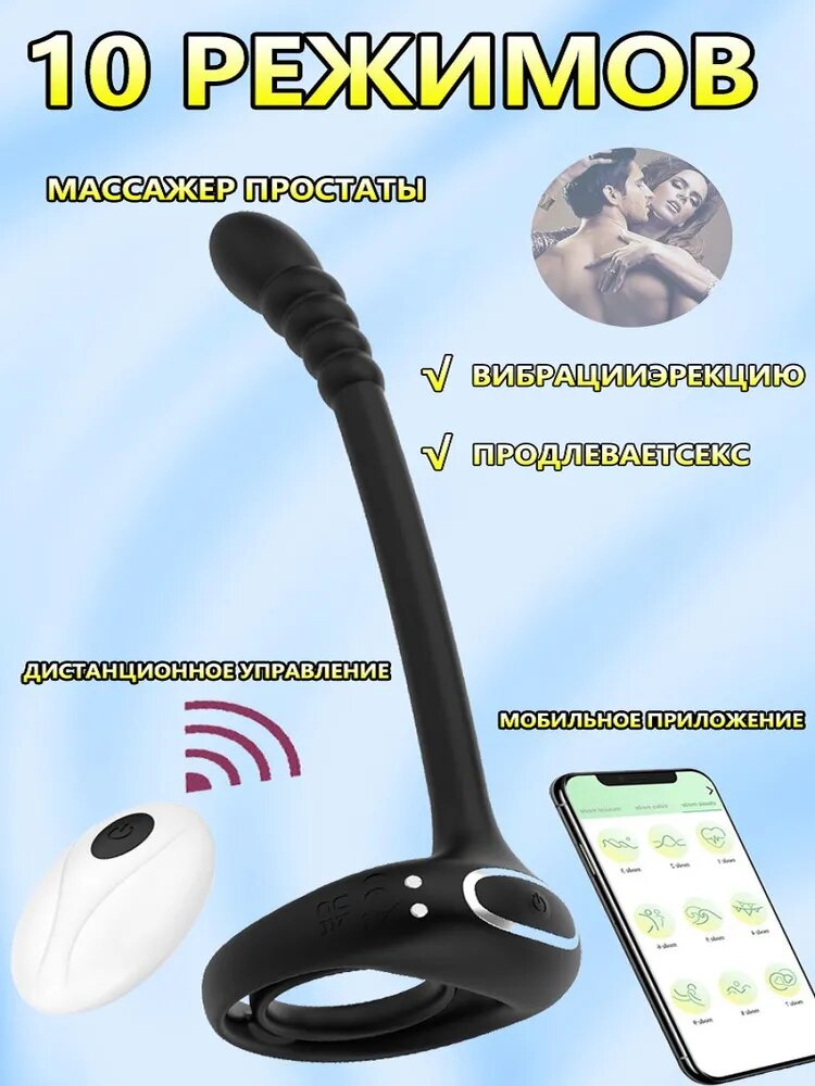 Массажер простаты