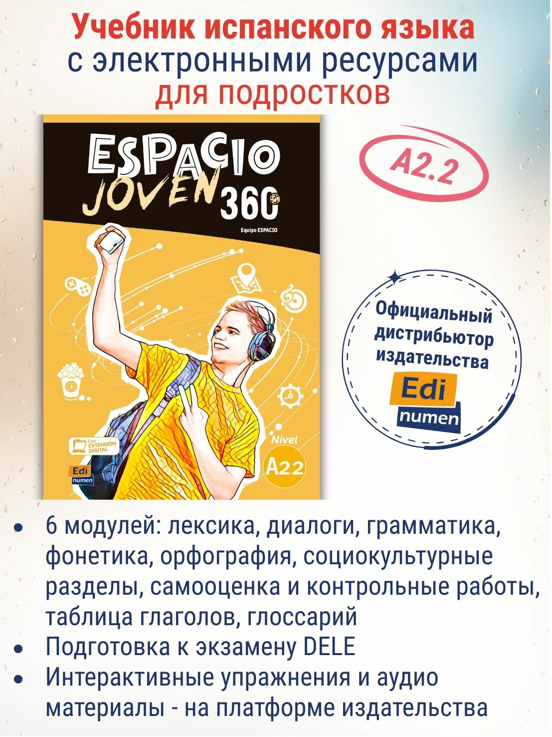 Espacio Joven 360 (A2.2): Libro del Alumno/ Учебник испанского языка для подростков