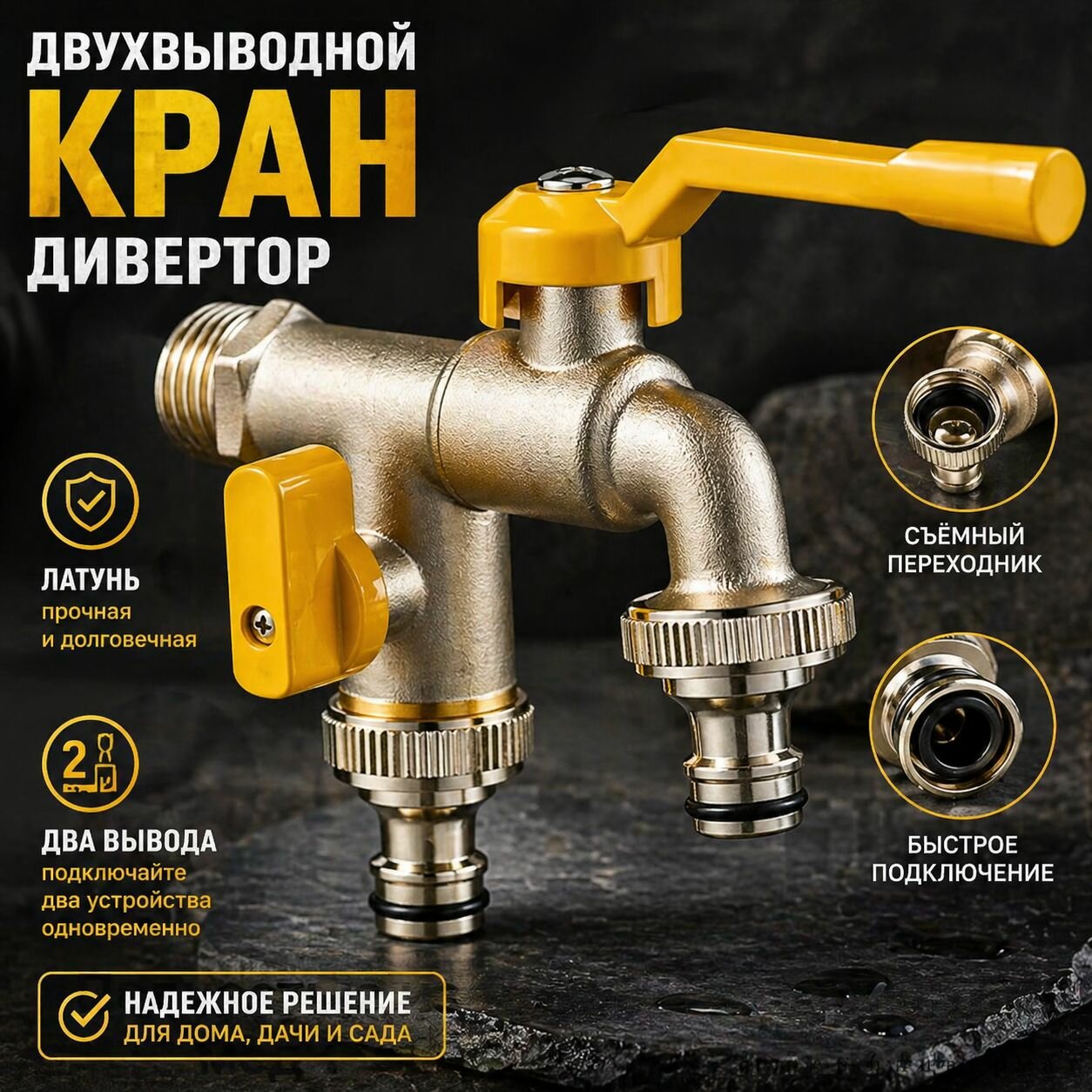 Наружный морозостойкий кран, незамерзающий готовый к зиме водопроводный простой в использовании для садового двора и патио. Два варианта на выбор