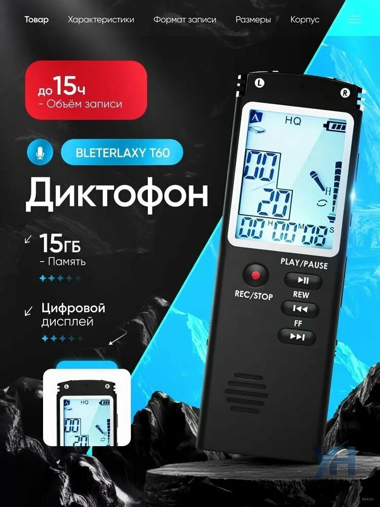 MP3-плеер 16 ГБ, черный